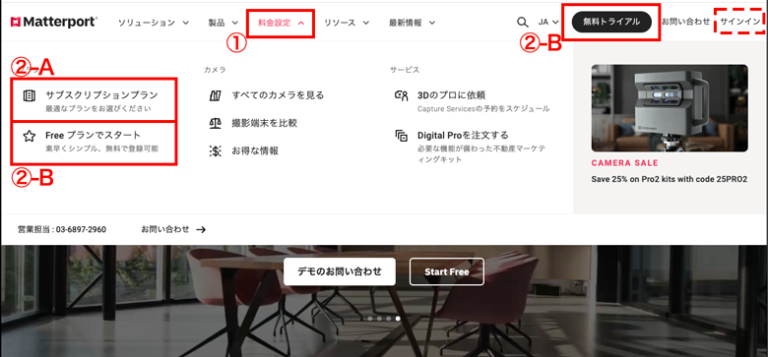 Matterportのログイン方法とトラブル解決方法