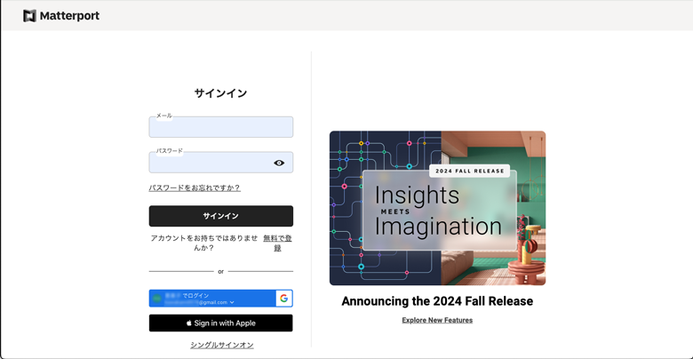 Matterportのログイン方法とトラブル解決方法